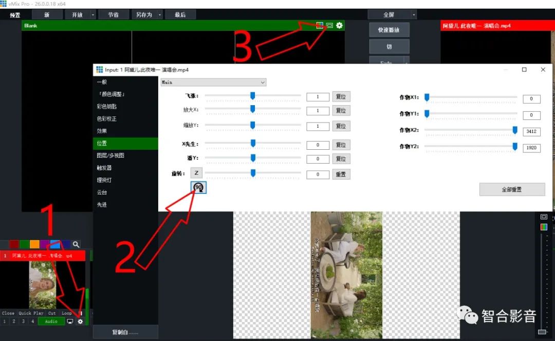 vMix26教程：竖屏输出推流直播，加载LUT（滤镜），延时直播教程来了 - vMix教程 - vMix 中文官网软件下载